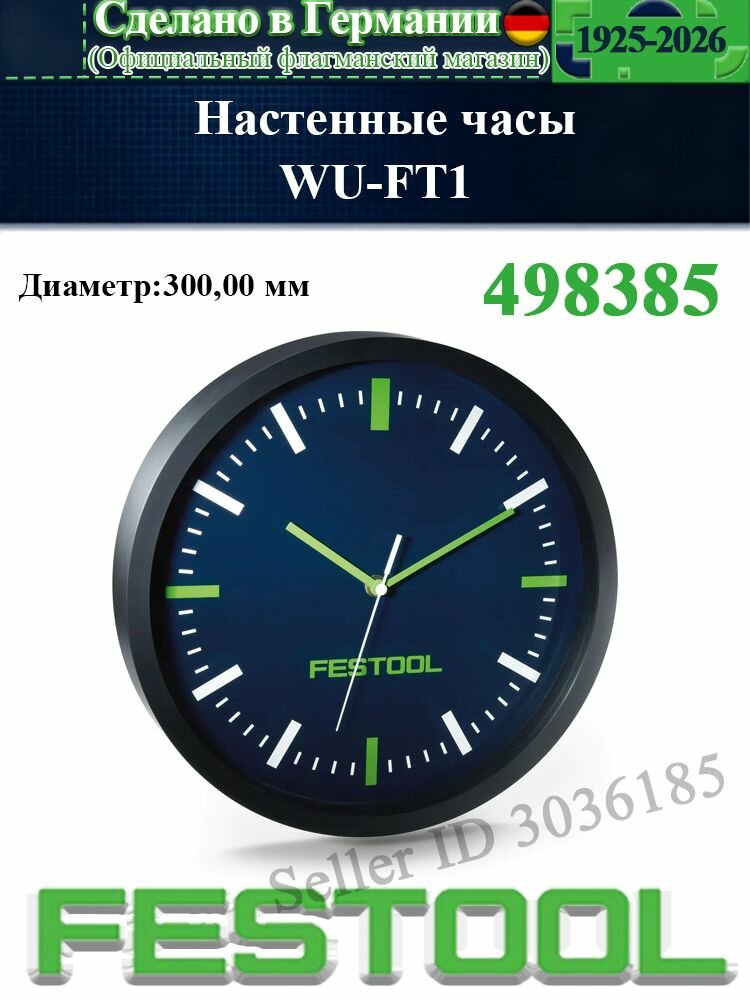 Настенные часы Festool WU-Festool 498385 диаметром 30 см бесшумные для мастерской и столярной мастерской