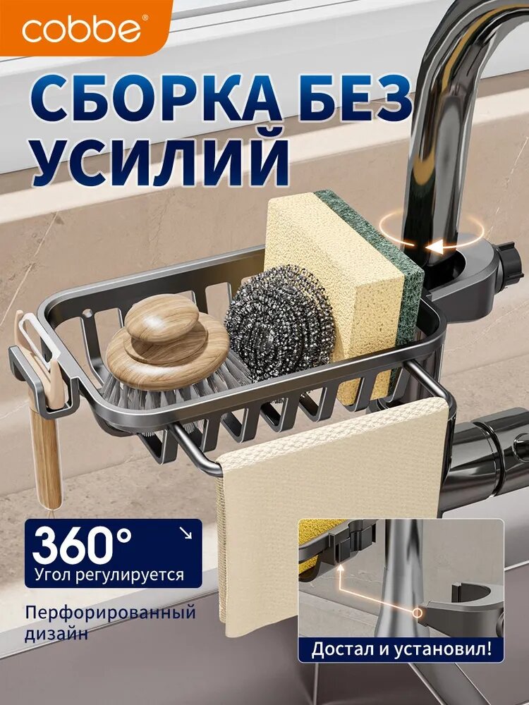 Кабе cobbe Держатель кухонный для ложки, половника, для полотенец, 19 см х 11 см х 3 см, 1 шт