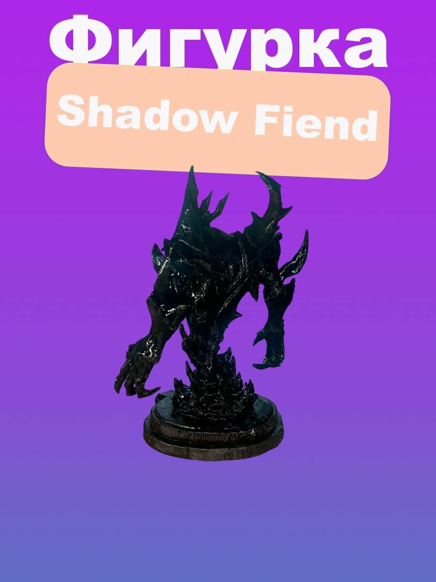 Фигурка Dota 2 Shadow fiend — фото 1