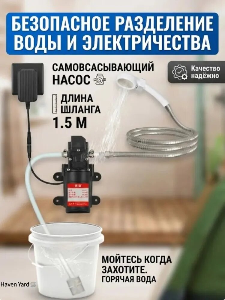 Портативный электрический душ с самовсасывающим насосом, 12 В, 220 В, для кемпинга, дачи, путешествий и природы, компактный душ с подогревом, мобильный уличный душ