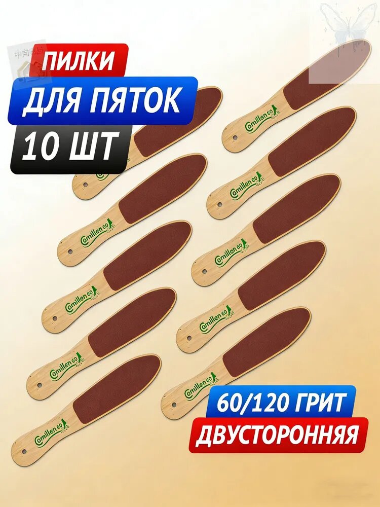Пемза для ног1