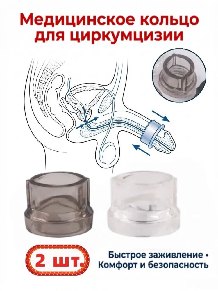 Утяжка/лассо
