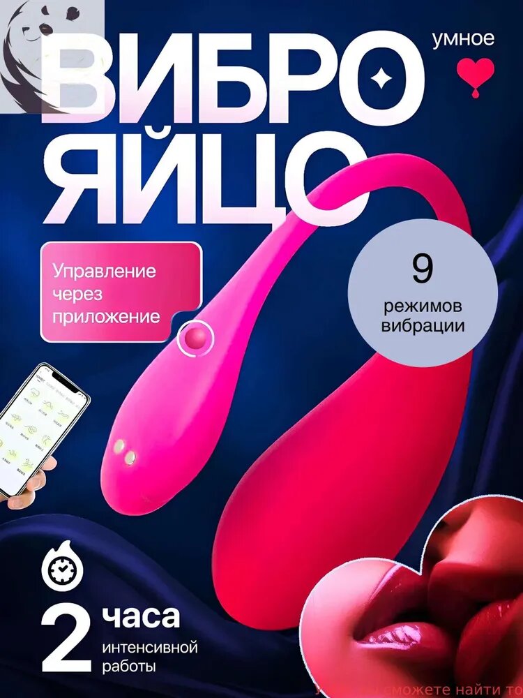 Виброяйцо, цвет: розовый, 20 см