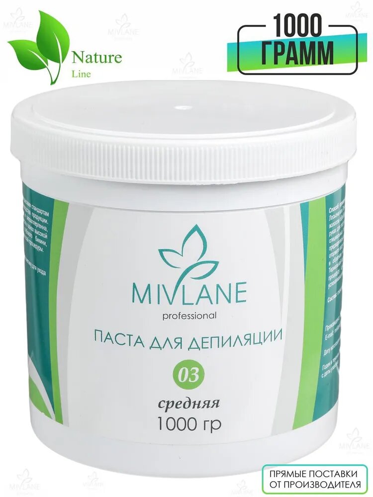 Mivlane / Сахарная паста для депиляции и шугаринга Средняя 1000гр