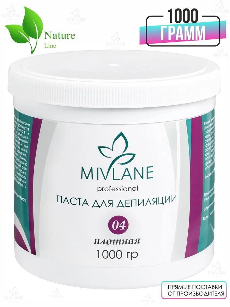 Mivlane Сахарная паста для шугаринга (депиляции) Плотная 1000 гр