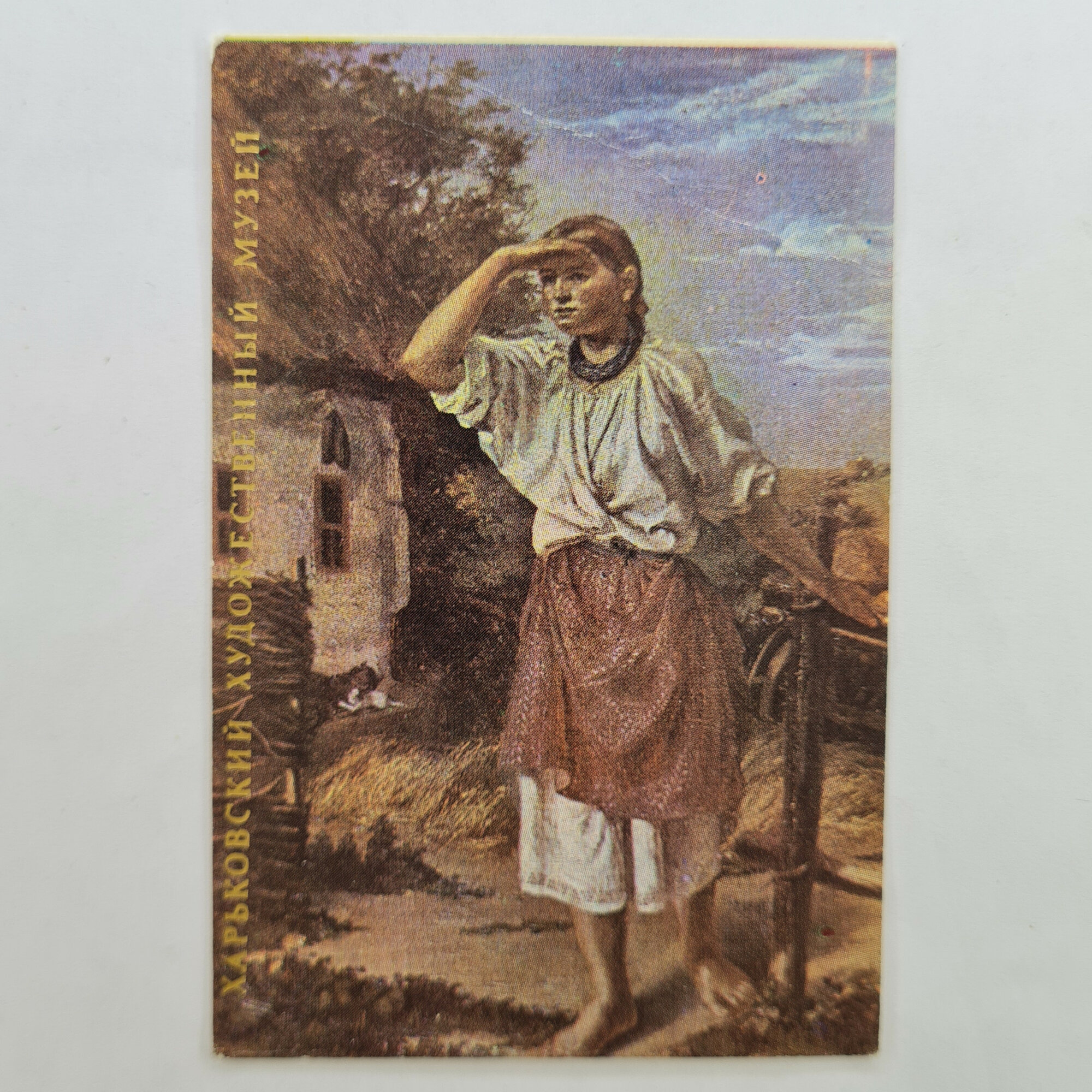 Карманный календарик СССР 1991. Девушка у хаты, живопись. Советский календарь винтажный