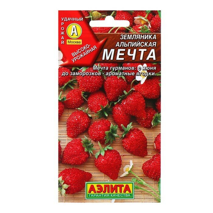 Семена Земляника 'Мечта' альпийская, 0,04 г
