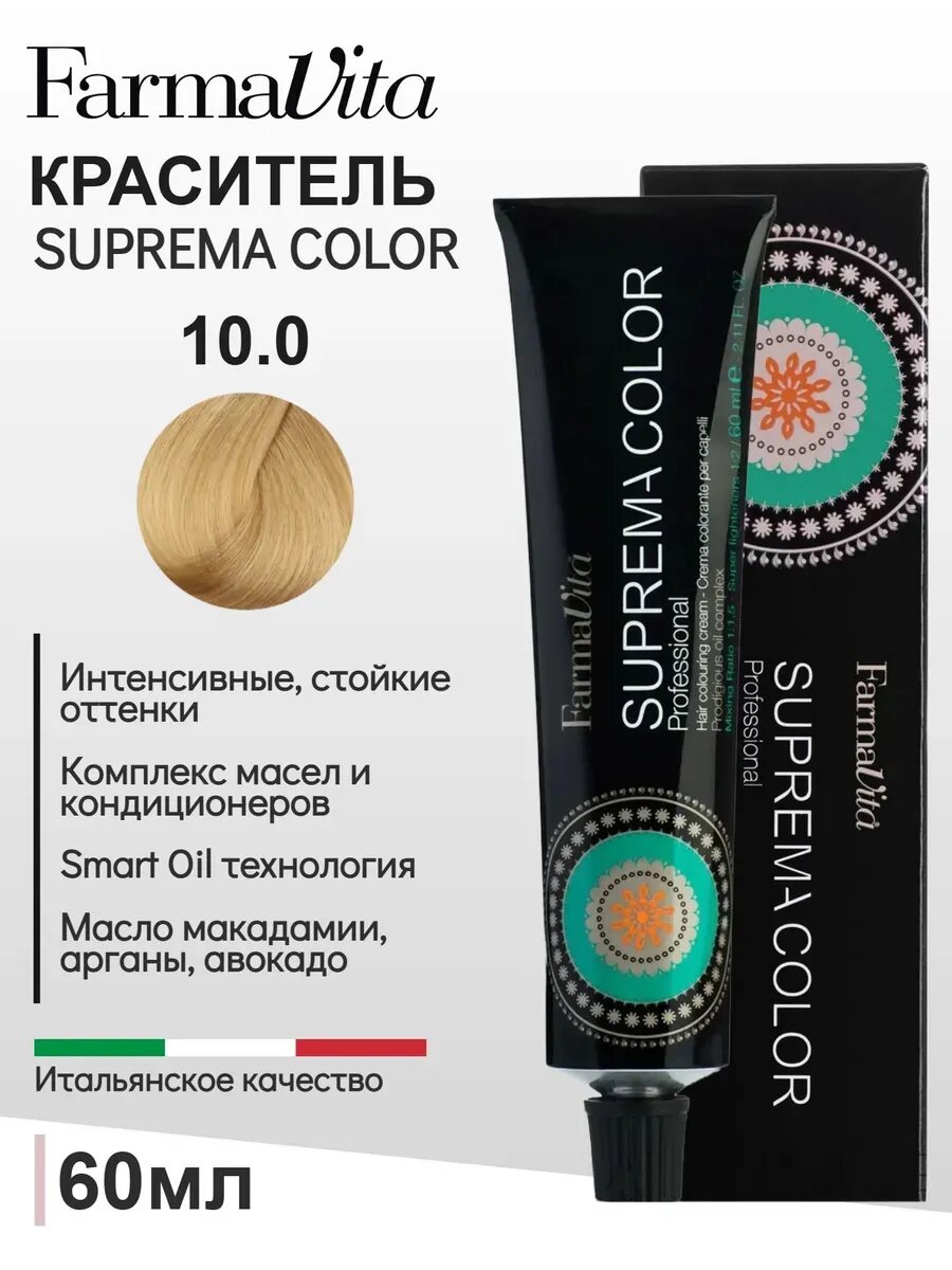 Крем-краска для волос Suprema Color 10.0 платиновый блондин 60 мл