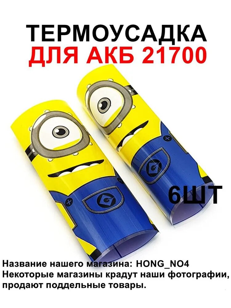 Термоусадочная трубка из ПВХ для литиевой батареи 21700 комплект