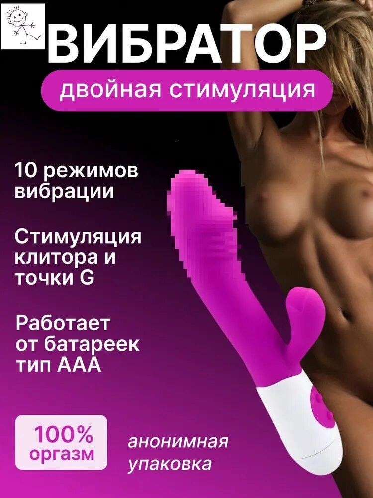 Wicked Games Вибратор, цвет: розовый, красный, 19 см