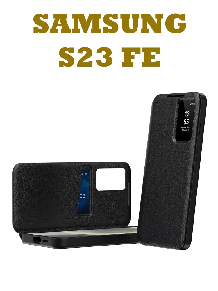 Чехол Smart View для Samsung Galaxy S23FE