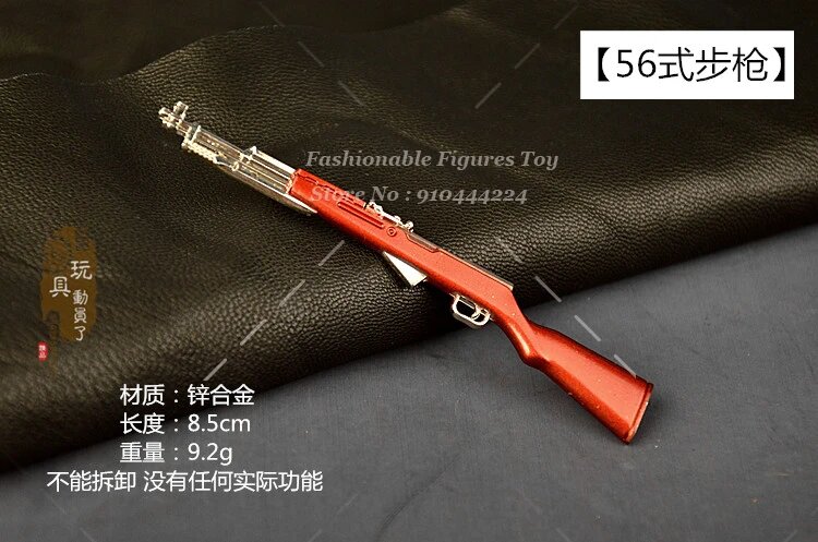 Металлическая винтовка Taholicy 1/12 для фигурок Type 56 rifle