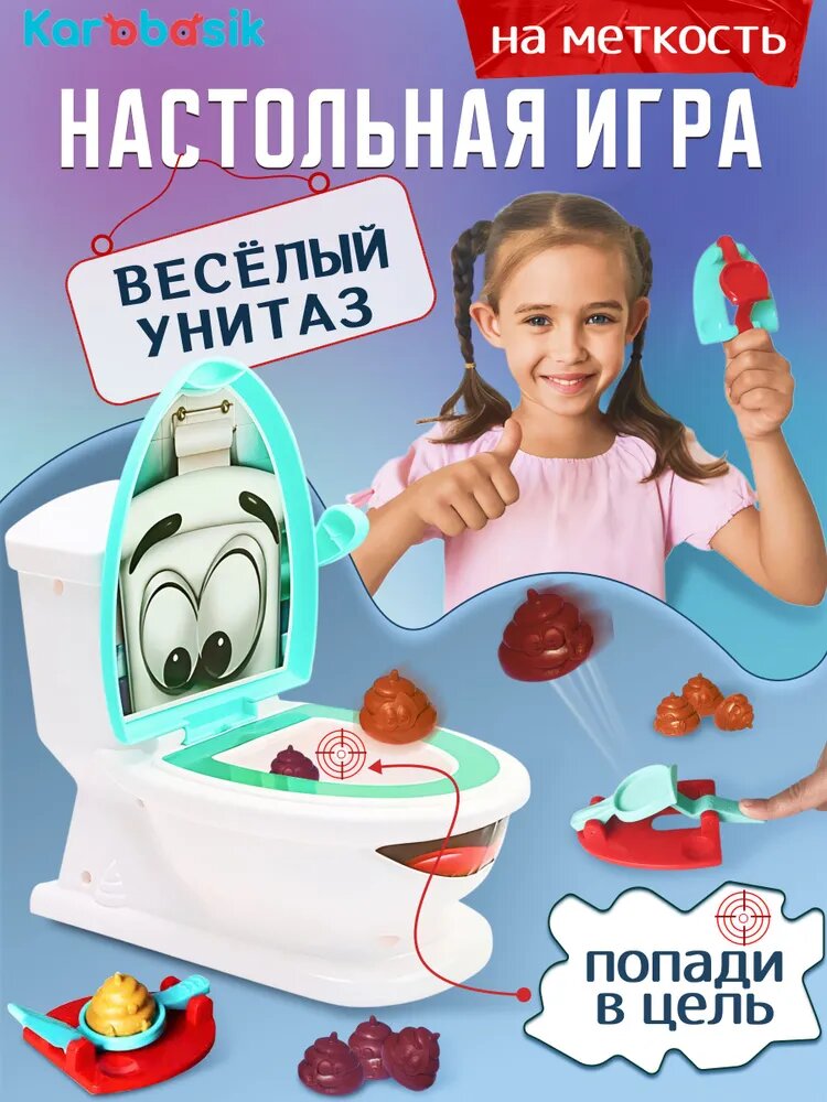 Смешная настольная игра для всей семьи и детей / Игра прикол Веселый унитаз