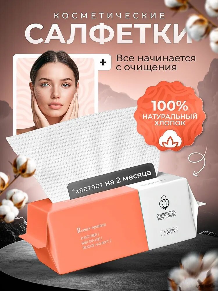 Бумажные полотенца, 72 шт.