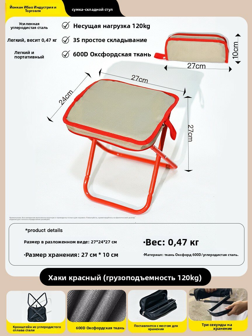 Складной маленький галстук-пони, креативный карманный табурет, красный