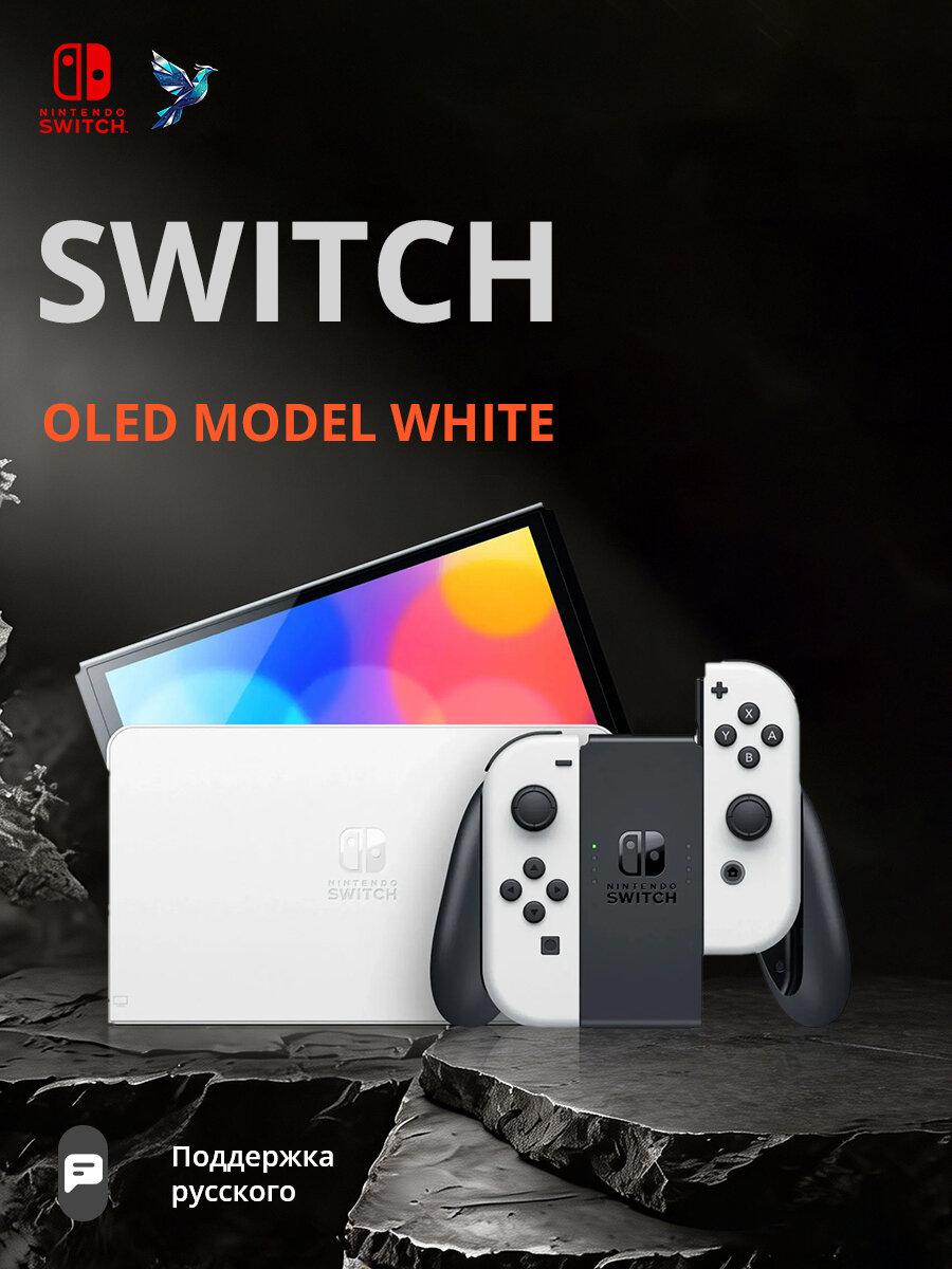 Игровая консоль Nintendo Switch Oled W/WHITE