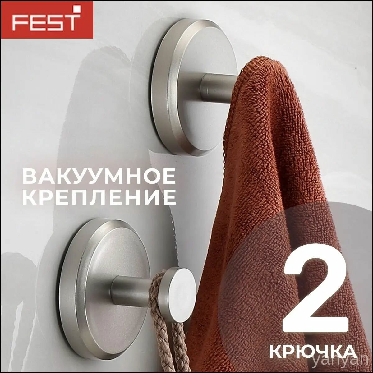 Крючки для полотенец на присоске FEST, комплект 2шт, цвет никель матовый