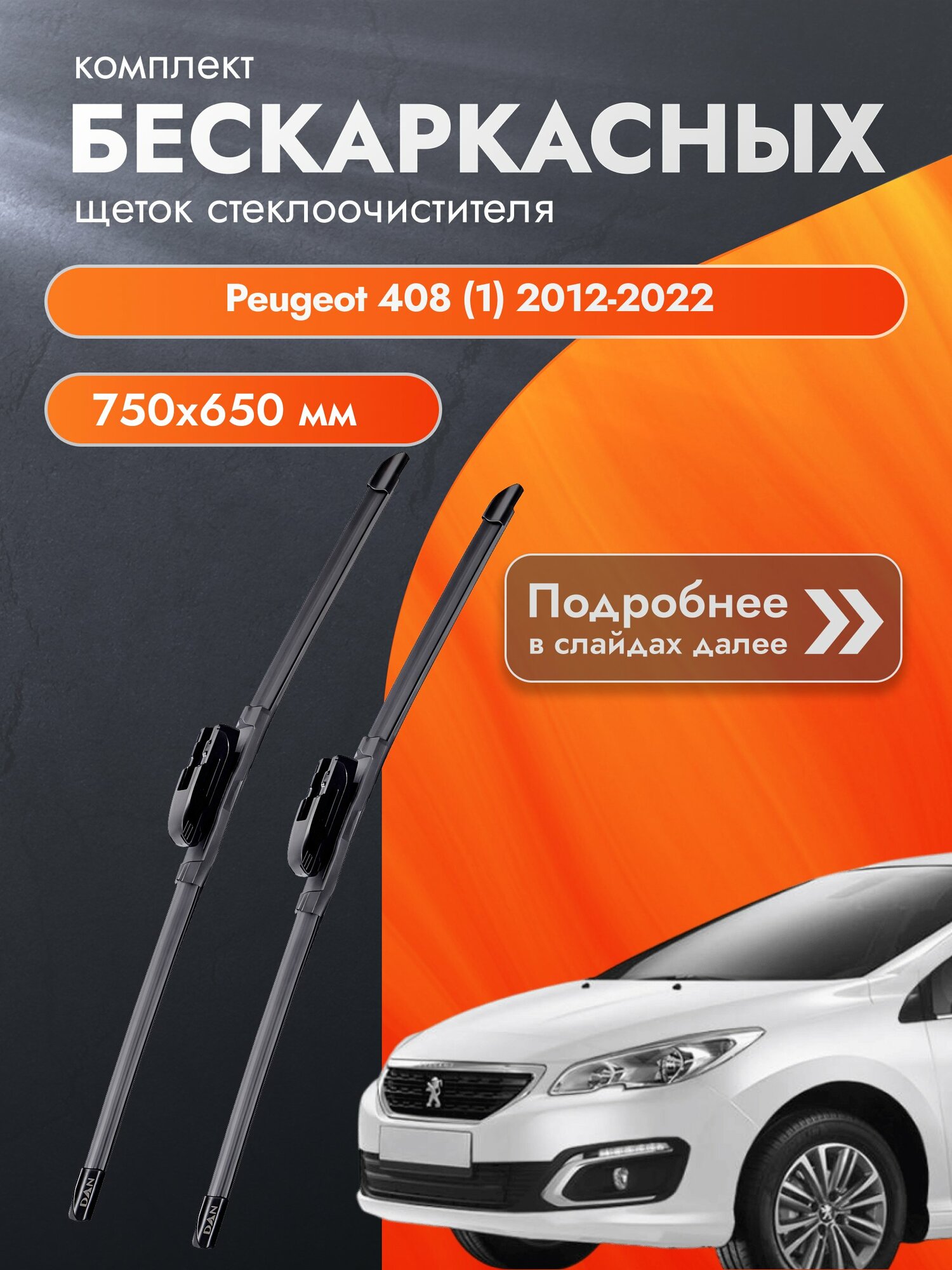 Дворники бескаркасные для Opel Corsa F / 2019 - 2025 / Комплект щеток стеклоочистителя 600 400 мм Опель Корса