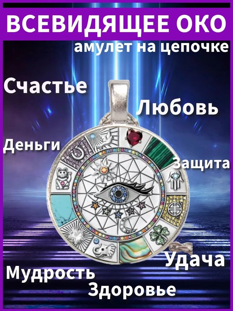 Колье