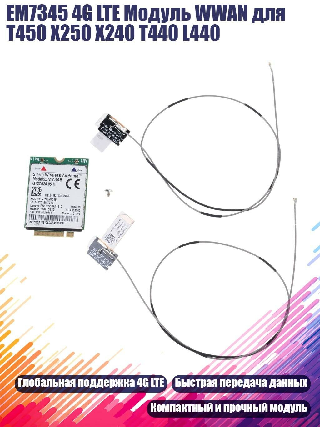 EM7345 4G LTE Модуль WWAN для T450 X250 X240 T440 L440