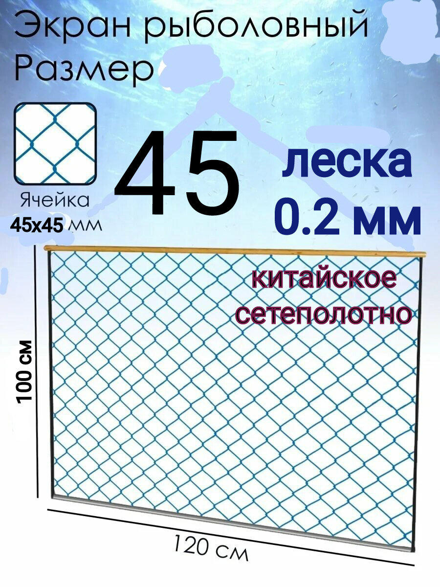 Экран рыболовный оснащенный , экран для рыбалки, телевизор рыболовный, телевизор для рыбалки, набор рыболовный