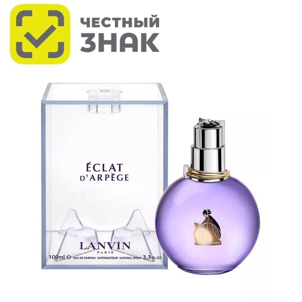 Lanvin Вода парфюмерная Eclat DArpege 100 мл