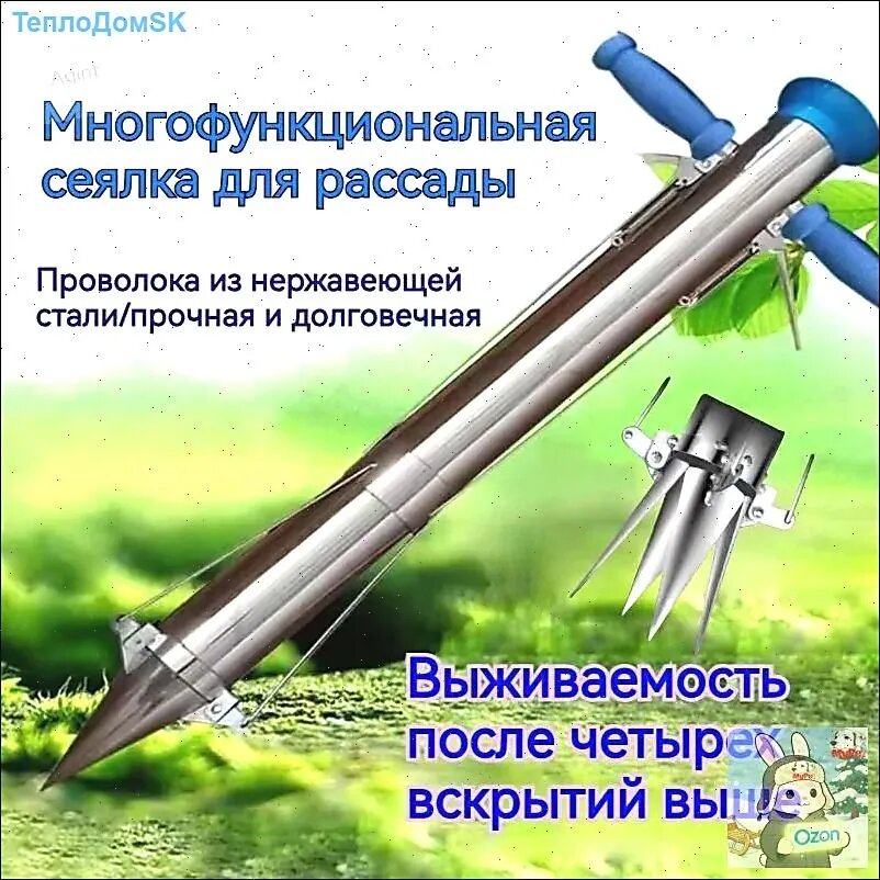 Разбрасыватель, сеялка