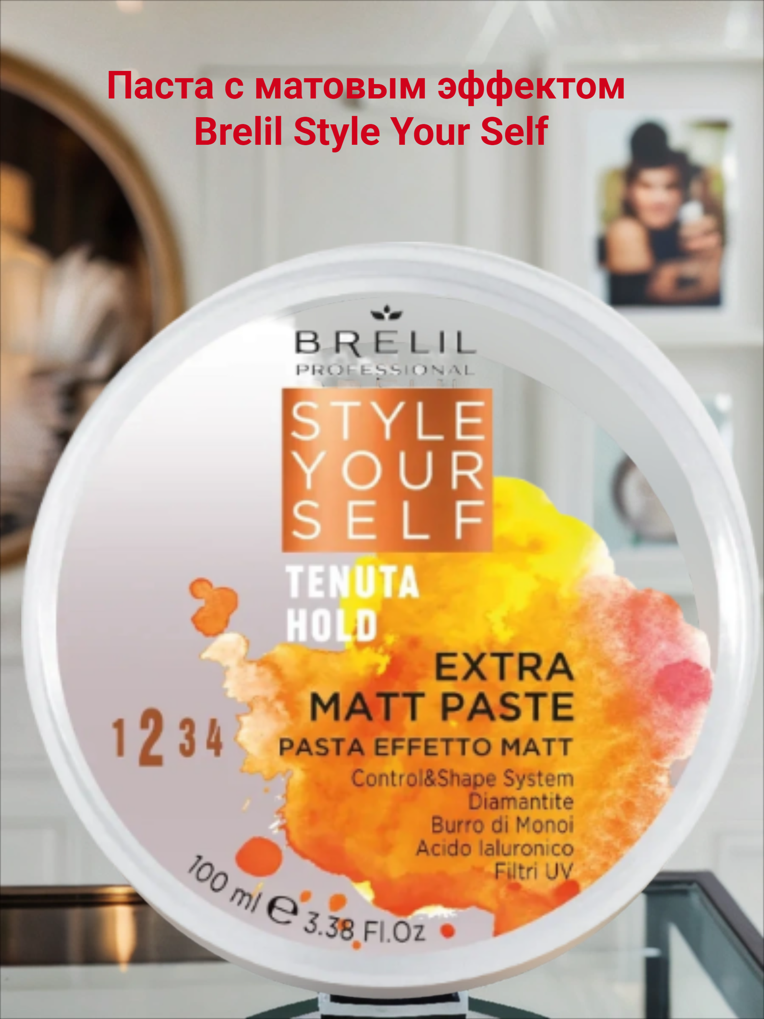 Моделирующая паста BRELIL Style Your Self, матовый эффект, 100 мл