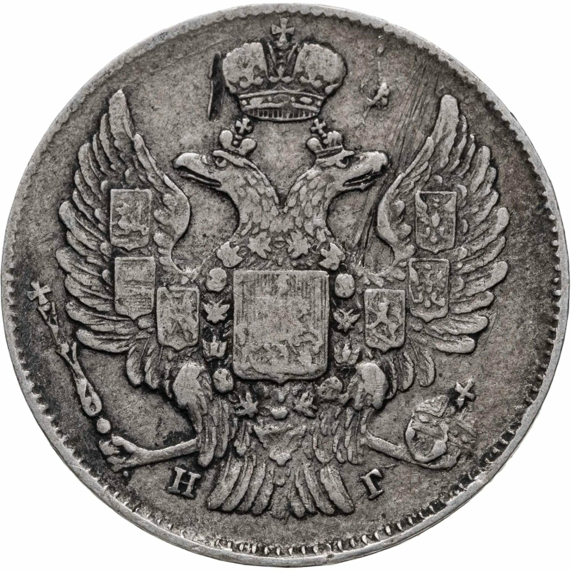 20 копеек 1839 СПБ-НГ, Серебро 868, в сохранности VF