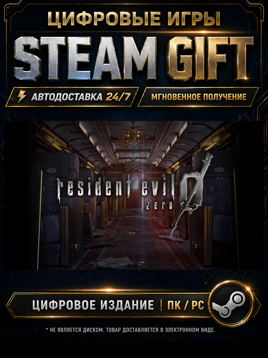 Игра Resident Evil Deluxe Origins Bundle / Biohazard Deluxe Origins Bundle | STEAM GIFT | автоматическая выдача | | Страны СНГ (Кроме РФ/РБ)