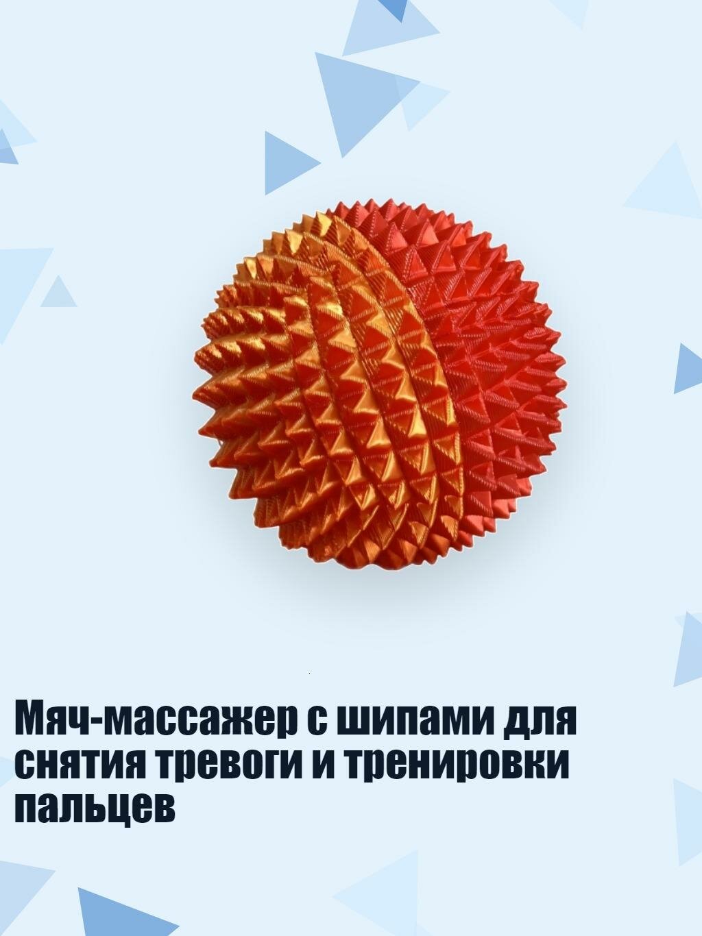 Мяч-массажер с шипами для снятия тревоги и тренировки пальцев, красное золото