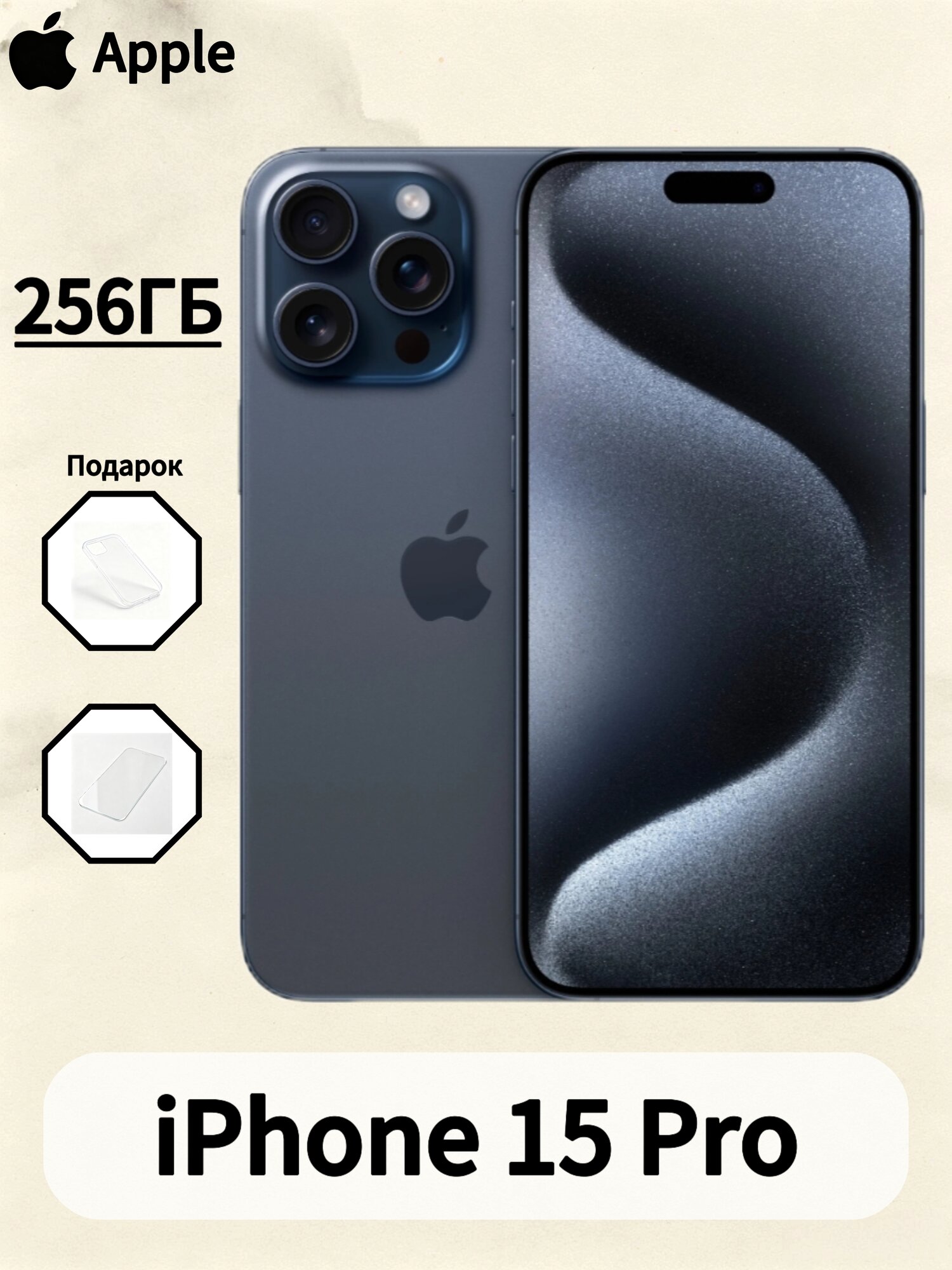 Смартфон Apple iPhone 15 Pro / айфон 15 pro, 256ГБ, синий титан, Новый параллельный импорт