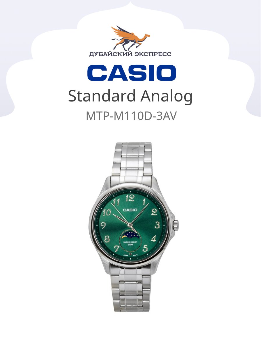  CASIO