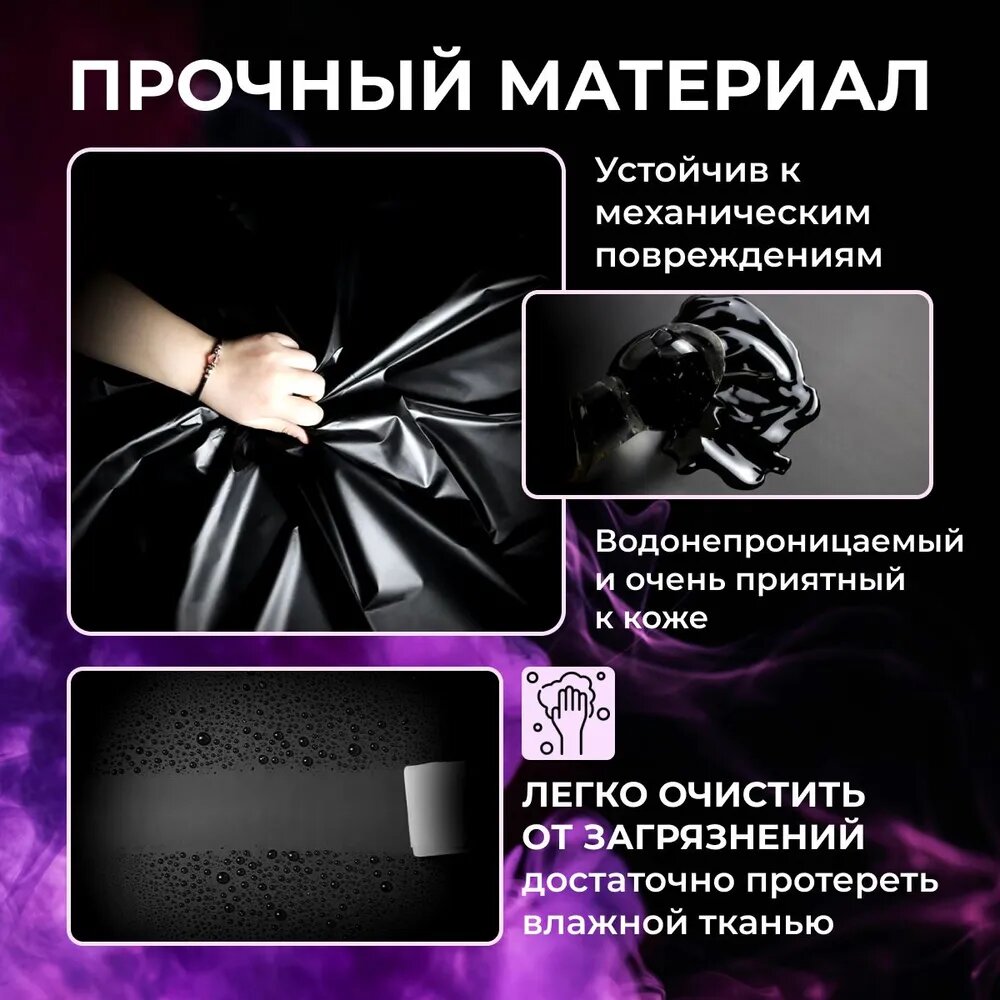 Виниловая простынь