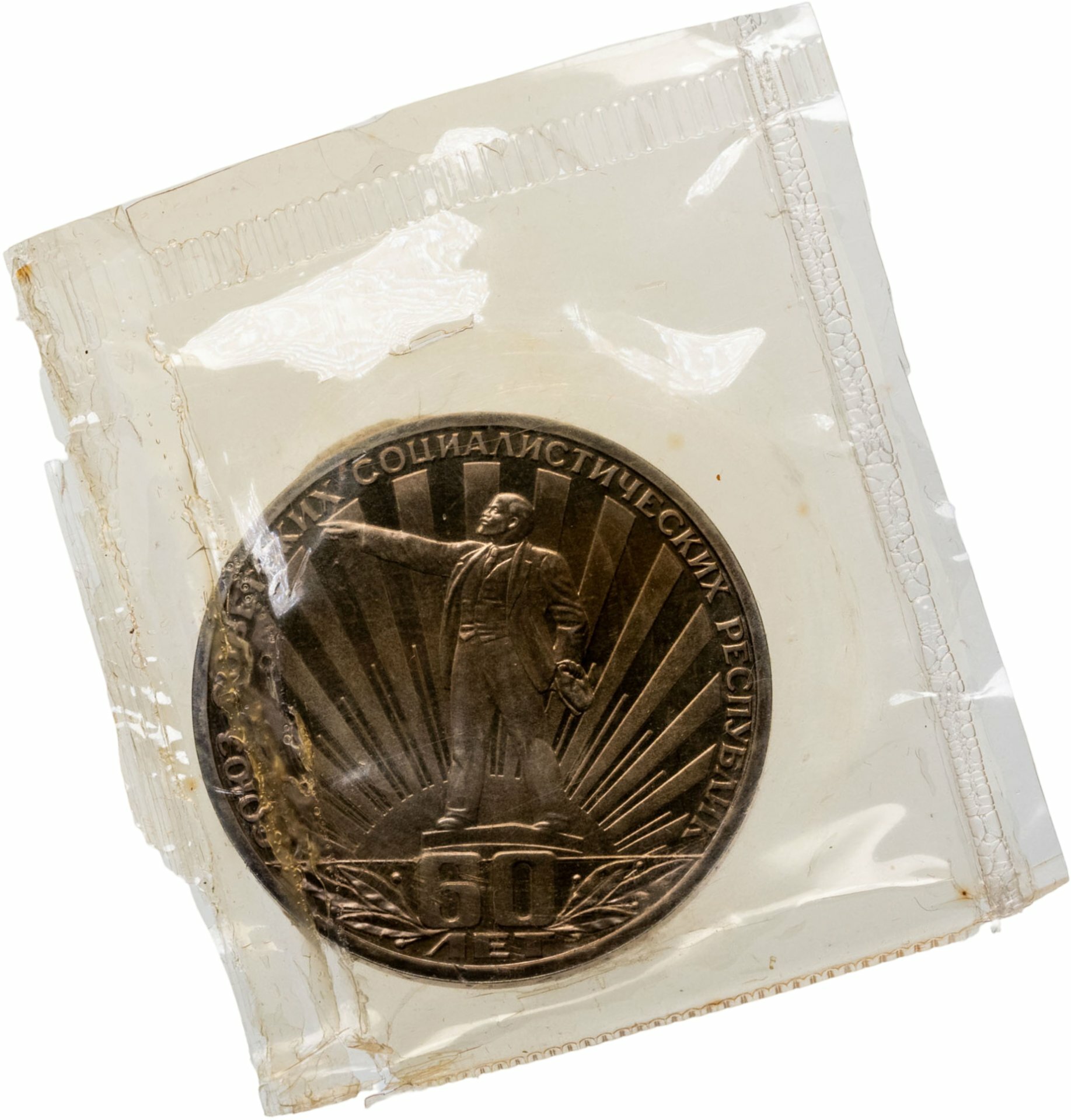 1 рубль 1982 Proof 60 лет образования СССР, стародельный выпуск в запайке