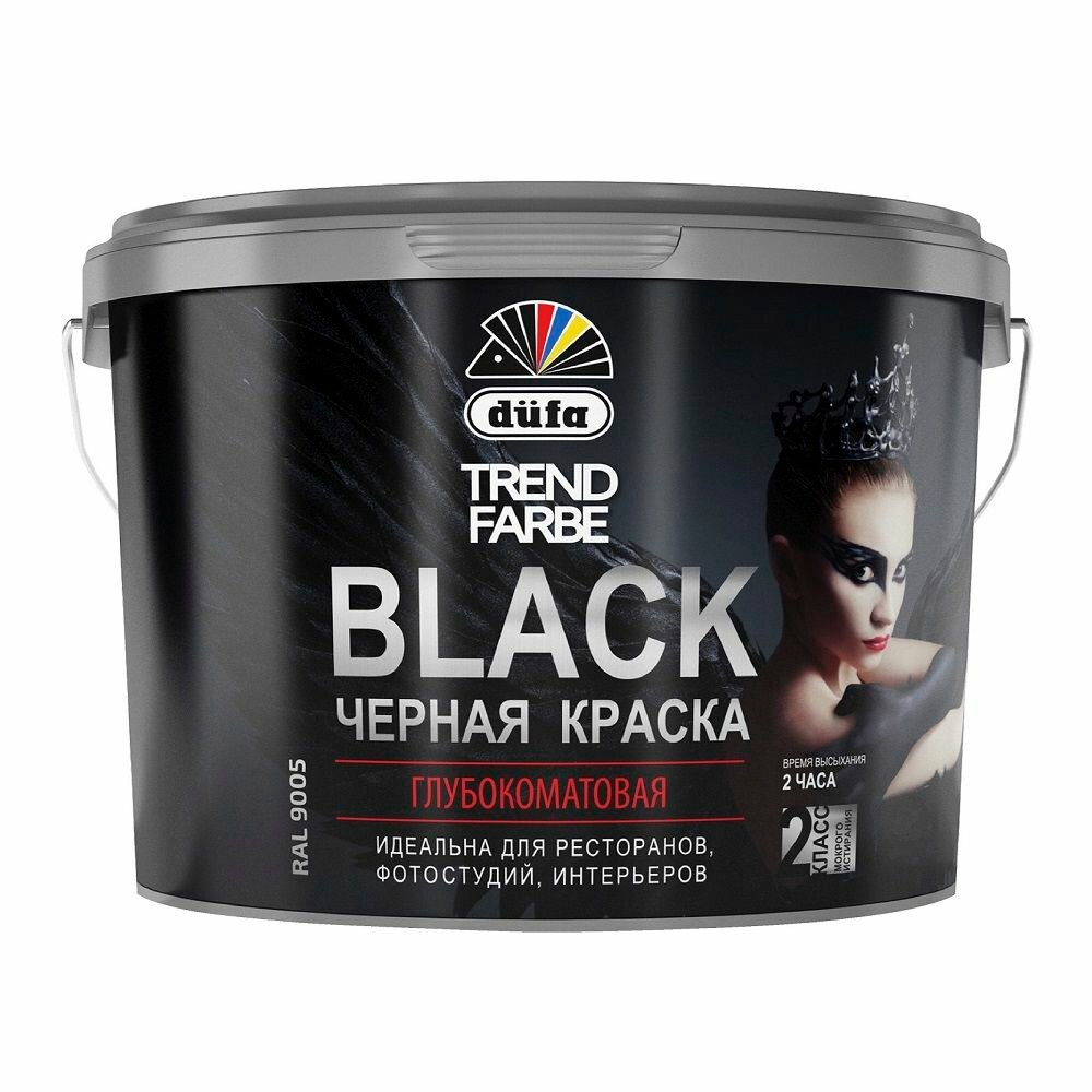 Краска для стен и потолков Dufa Trend Farbe Black RAL 9005 черная (9л)