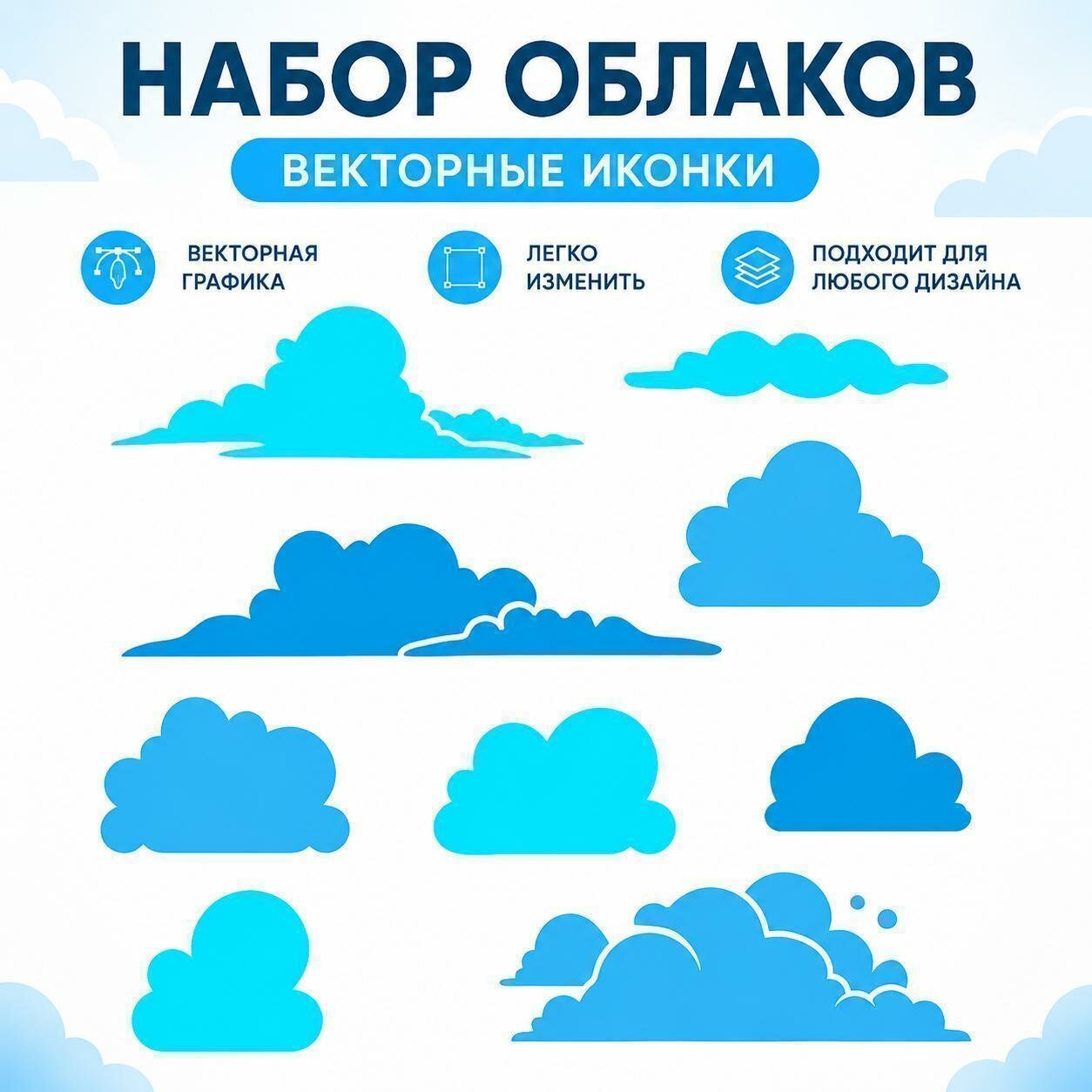 Векторный набор синих облаков, иконки облаков для погоды, облачный клипарт, 1 шт
