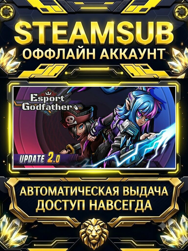 ESPORTS GODFATHER игра на аккаунте для ПК с OFF активацией для Steam (PC) РФ + СНГ
