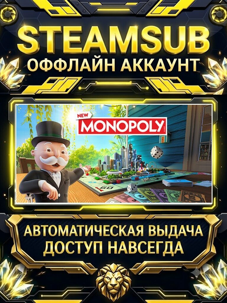 NEW MONOPOLY® игра на аккаунте для ПК с OFF активацией для Steam (PC) РФ + СНГ