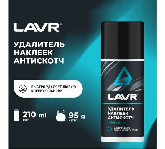 Средство LAVR ln1746 — фото 1
