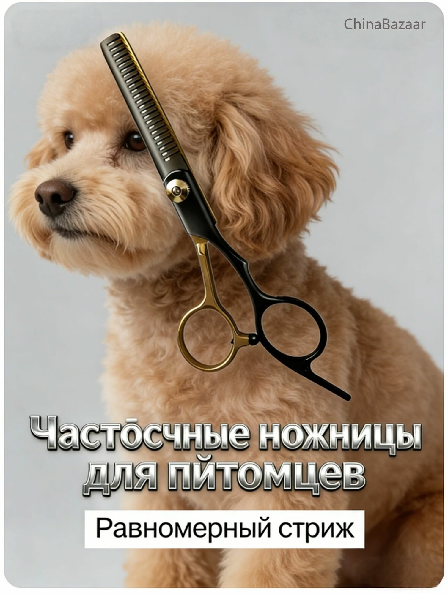 Цена что надо Ножницы для стрижки собак и кошек, набор инструментов для ухода за животными, футляры ручной работы