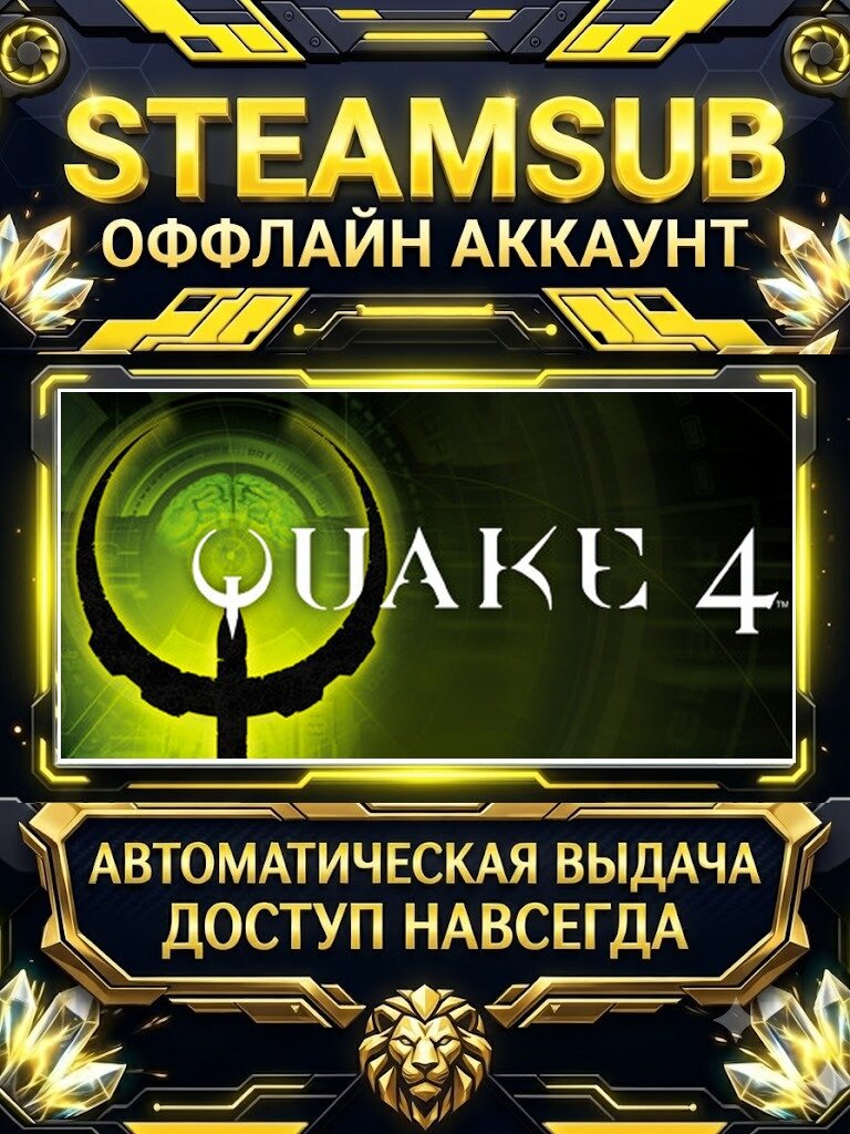 QUAKE 4 игра на аккаунте для ПК с OFF активацией для Steam (PC) РФ + СНГ