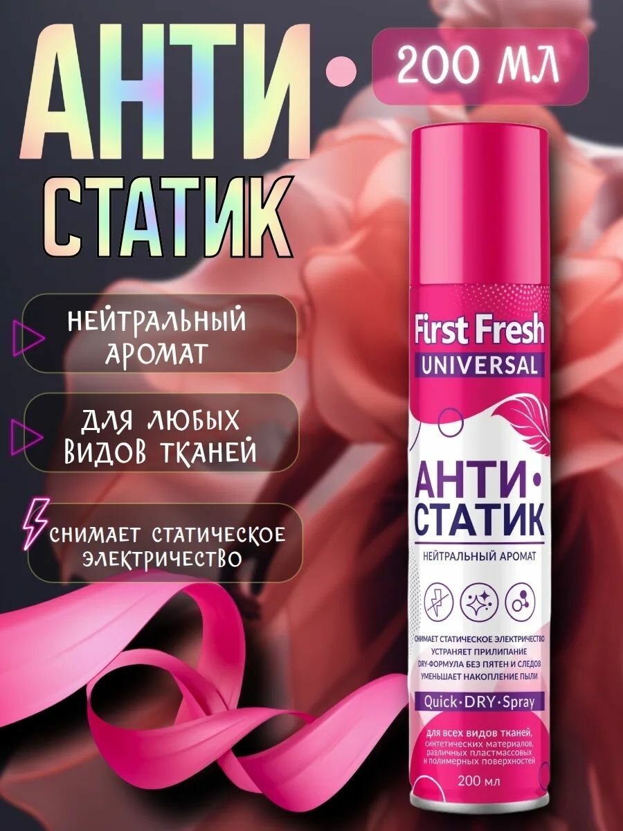 Chirton Средство для ухода за одеждой