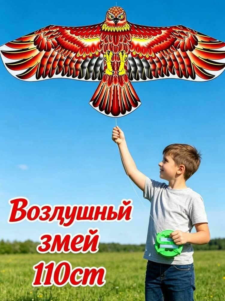 1.1M Воздушный змей для детей и взрослых, игрушки для улицы