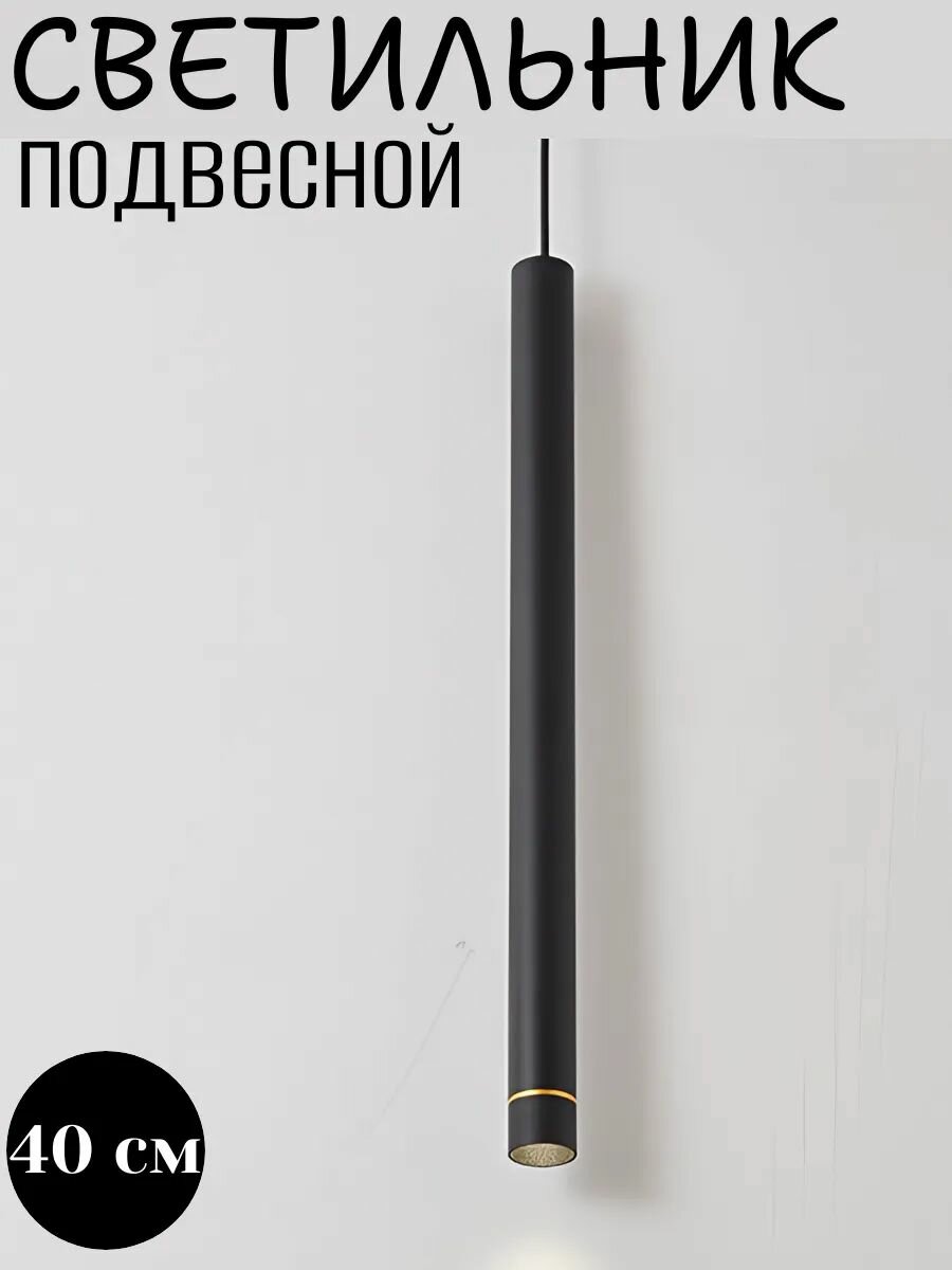 Светильник потолочный подвесной светодиодный с золотой насечкой 40 см Черный 4000К