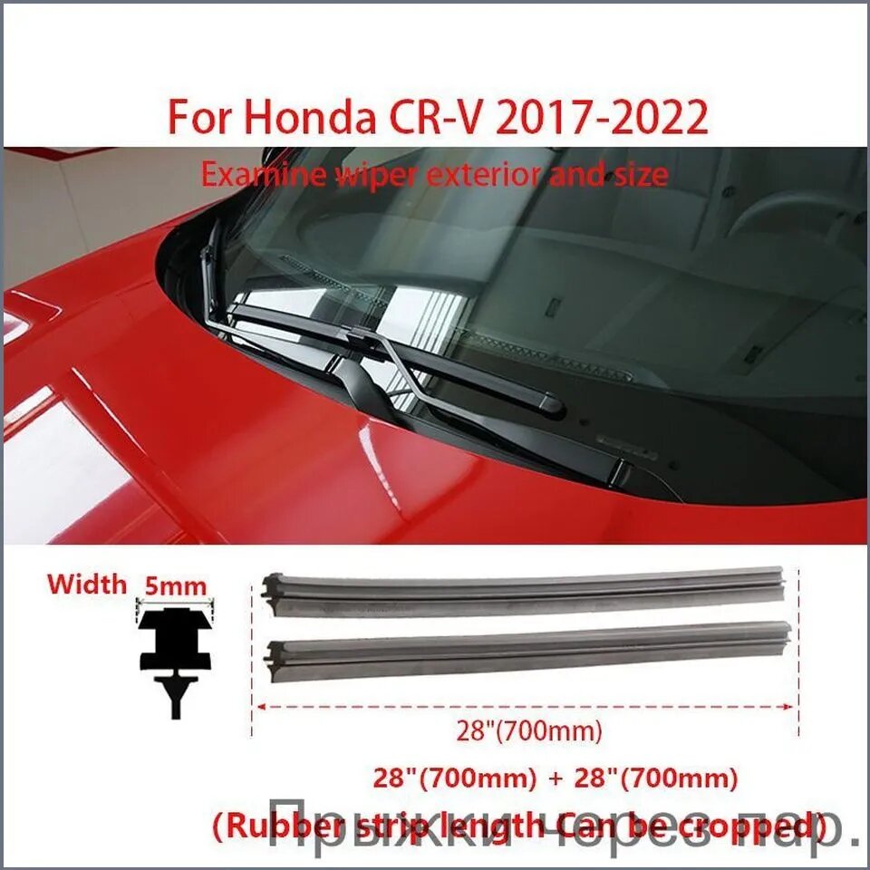 Качественные щетки стеклоочистителя для Honda CRV 20172022, полный комплект