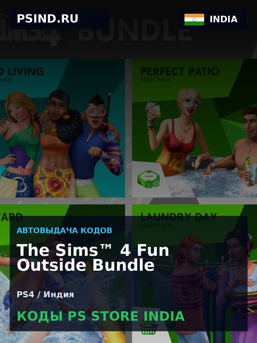 The Sims™ 4 Fun Outside Bundle PS4 — PlayStation Store Индия, цифровая версия