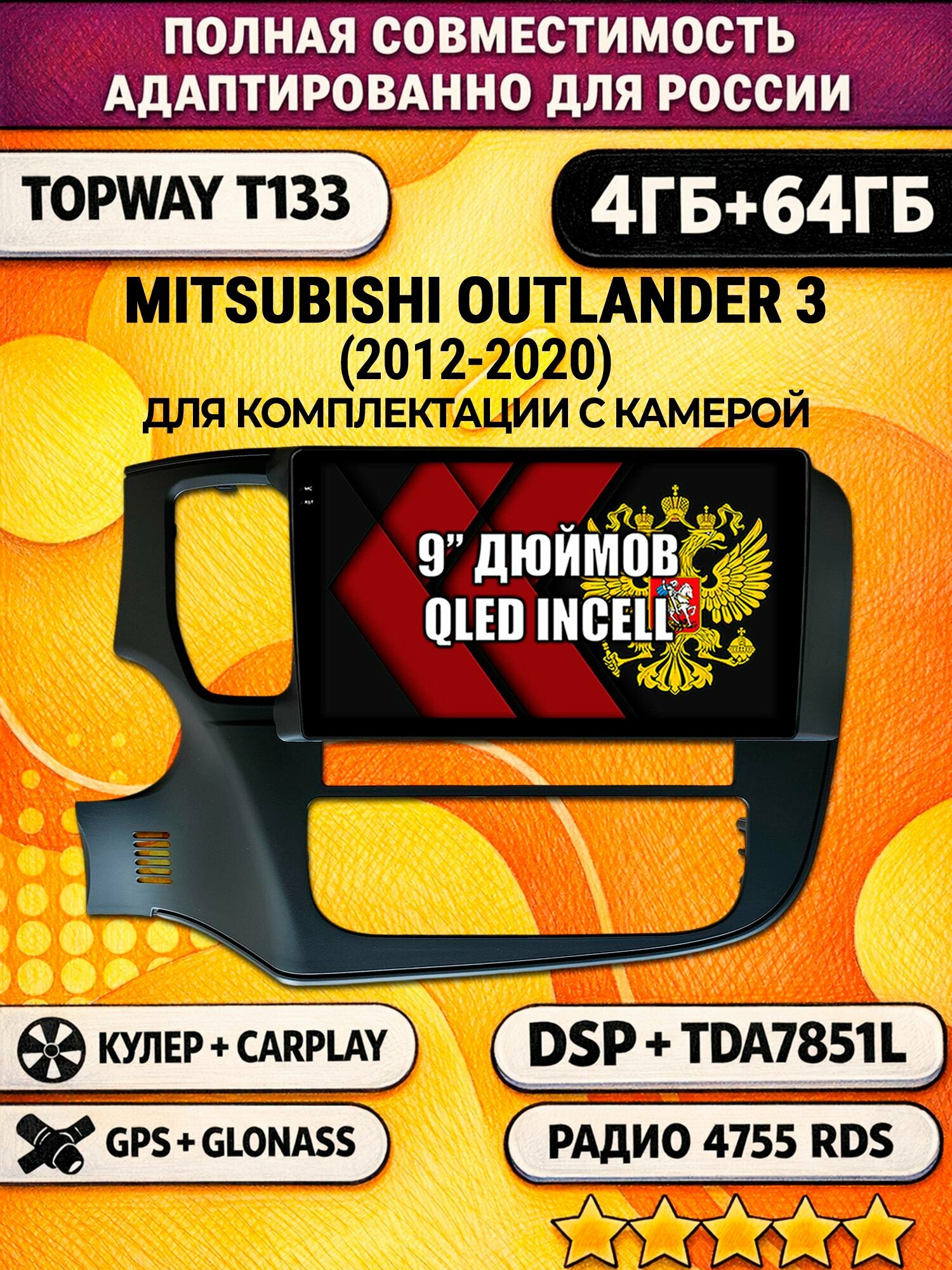 Штатная Андроид магнитола 9 дюймов для MITSUBISHI OUTLANDER 3 (2012 - 2020) аутлендер, на комплектацию с камерой, 4/64гб, DSP, беспроводной CarPlay и Android Auto, GPS и ГЛОНАСС, матовая