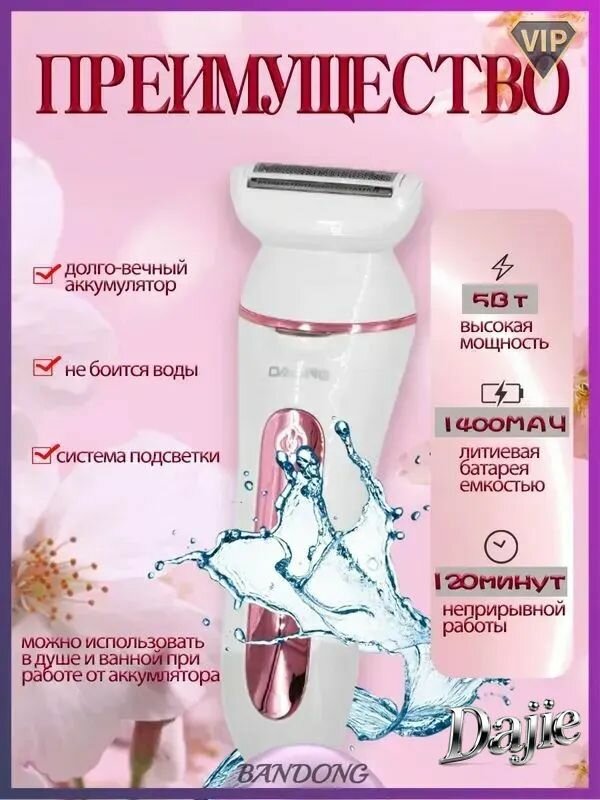 Эпилятор TMQ — фото 1
