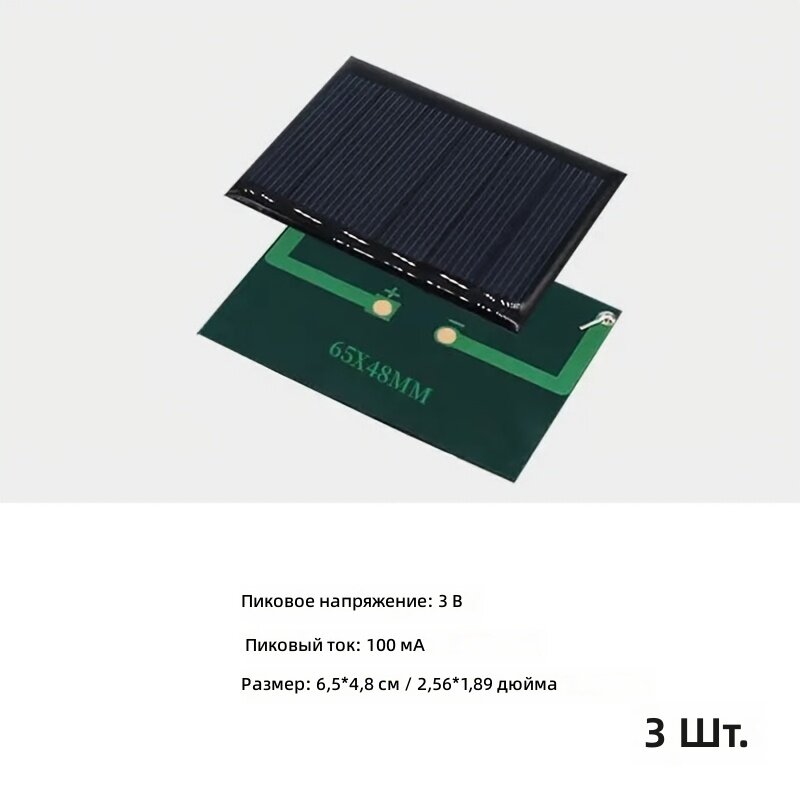 Солнечные панели каплевидные на клеевой основе, 3 шт, 3W, 100mA, 2.56x1.89 дюйма, для зарядки на открытом воздухе, кемпинга, походов